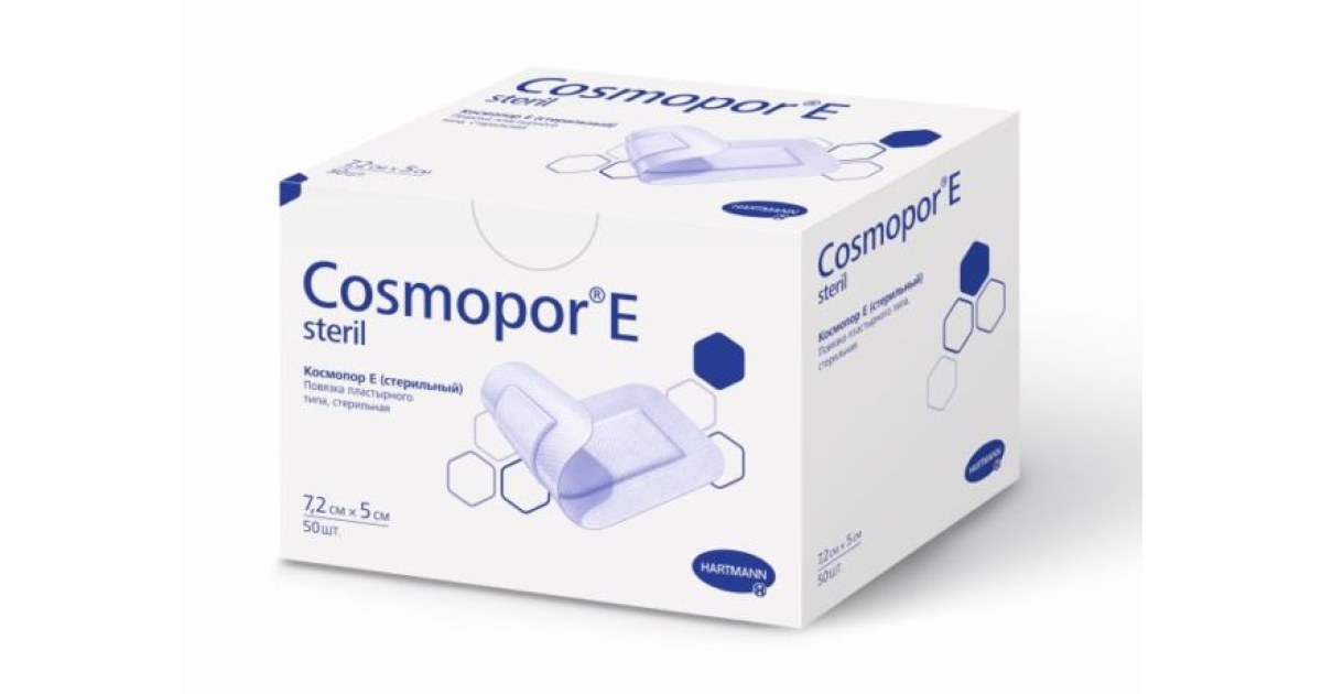 Γάζες αυτοκόλλητες Cosmopor Ε | 7.2x5cm 50 τεμάχια | Δίγκας Γ. Ιατρικά