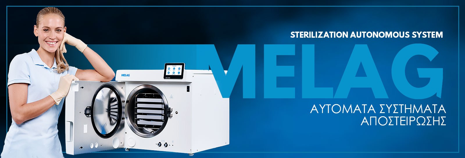 Δίγκας - Ιατρικός εξοπλισμός, Εργαστηριακός εξοπλισμός, Μικροβιολογικά ...